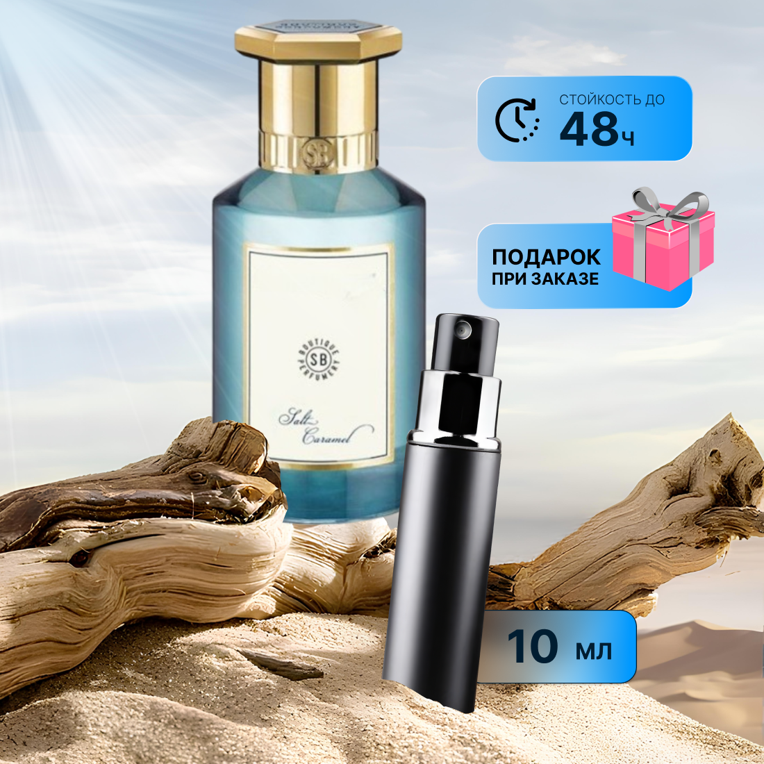 Парфюмерная вода по мотивам Shay & Blue London Salt Caramel миниатюра 10 мл