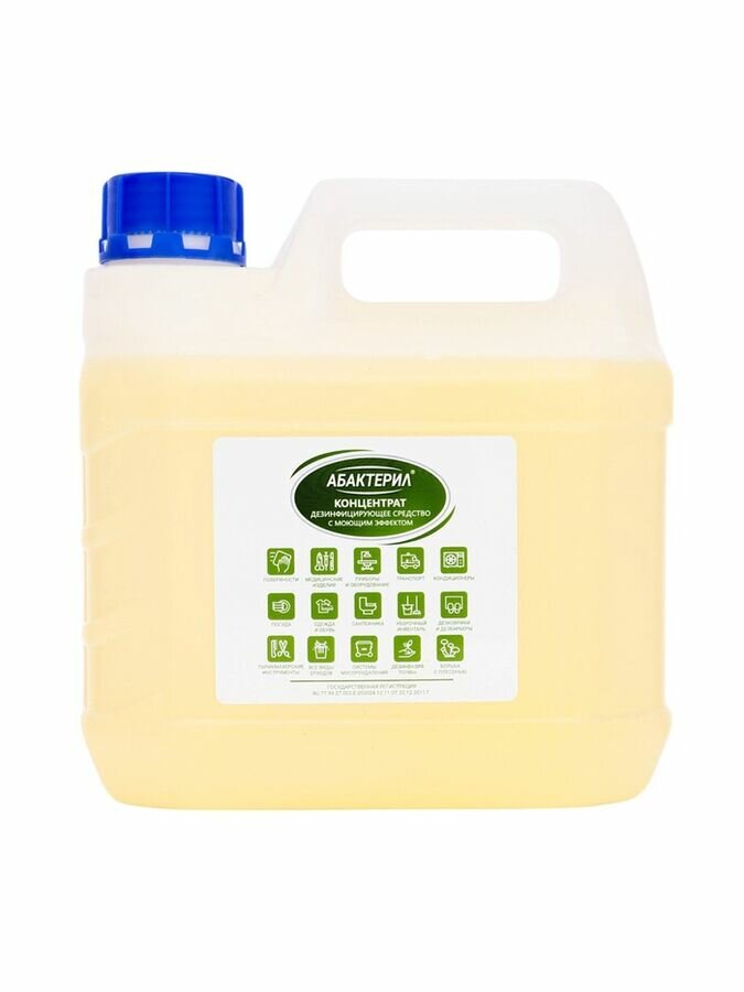 1 шт. Дезинфицирующее средство с вирулицидной активностью ГОСТ 12.1.007-76 Абактерил 3000 мл. концентрат