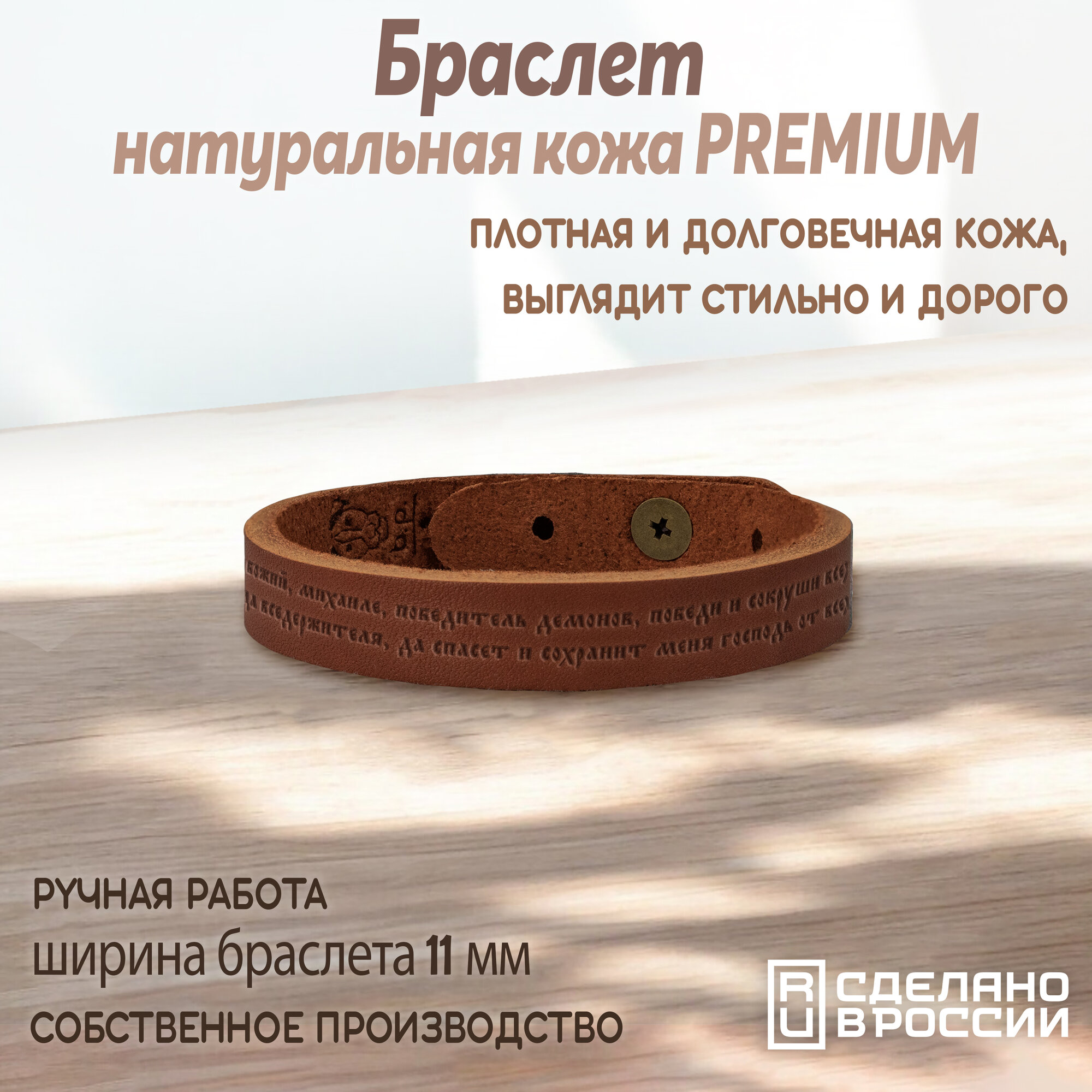 Браслет