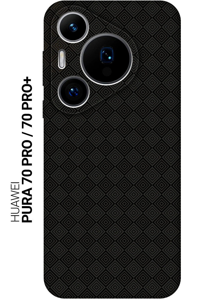 Силиконовый чехол на Huawei Pura 70 Pro / 70 Pro+ с принтом "Магические квадраты" матовый черный