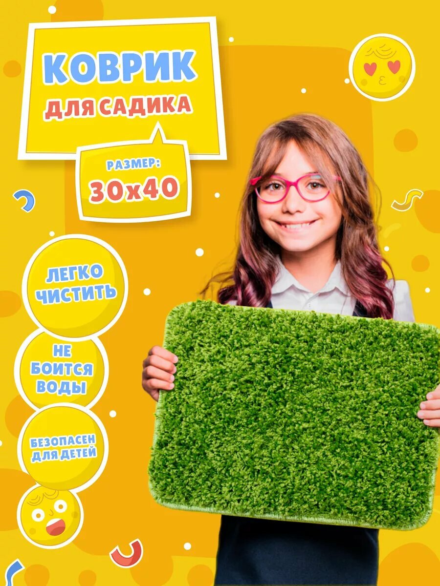 Коврик для переобувания GLOREKS CARPETS, 30x40см зеленый высокий ворс