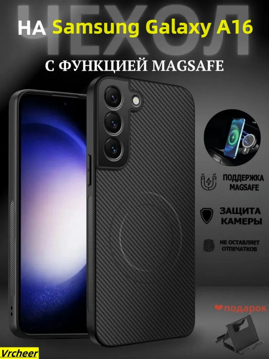 Чехол на Samsung Galaxy A16 (Самсунг Галакси А16) карбоновый с поддержкой тонкий(черный)