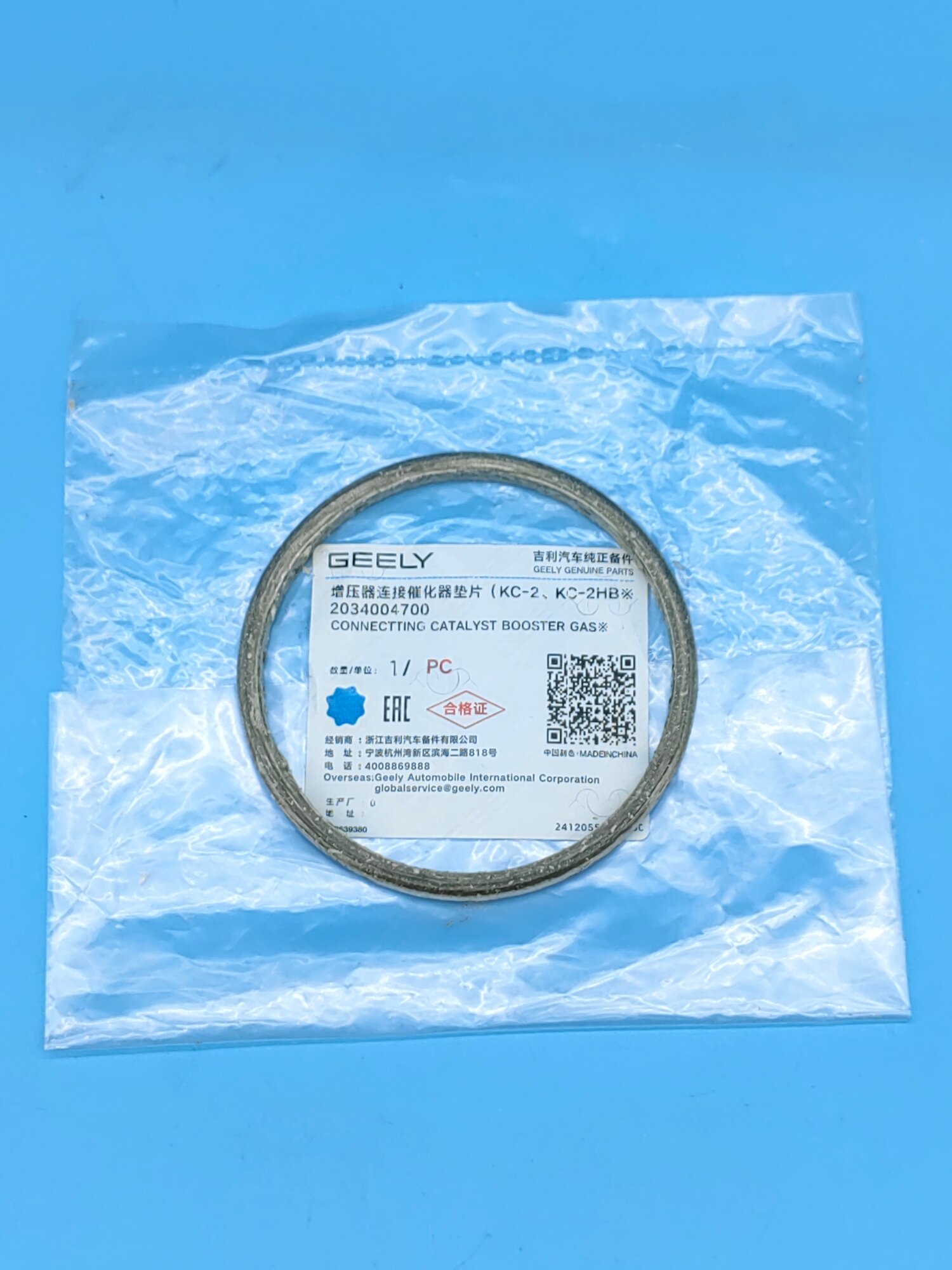 GEELY Прокладка турбины Geely Coolray Atlas Pro 2034004700