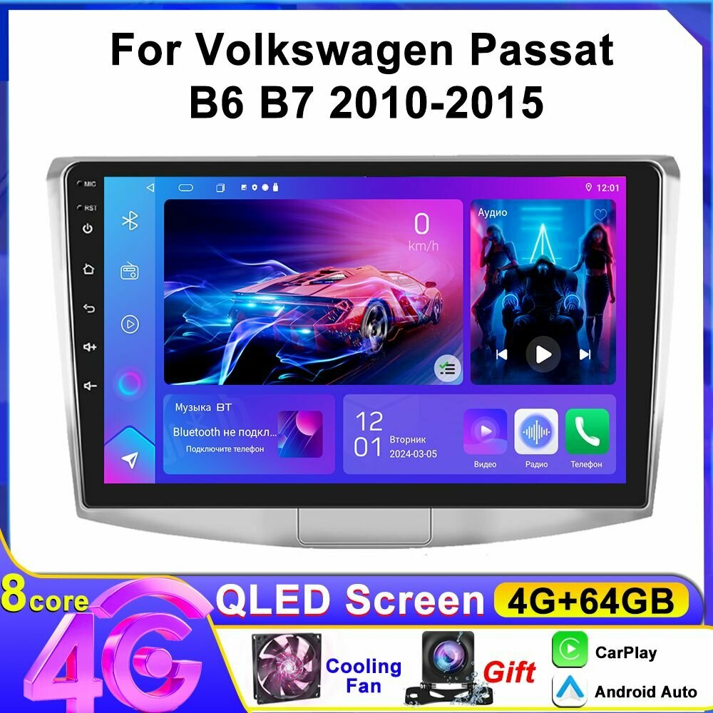 Магнитола для Volkswagen Passat B6 2005-2010 Android 4+64 Гб/ Автомагнитола Андроид Фольцваген Пассат Б