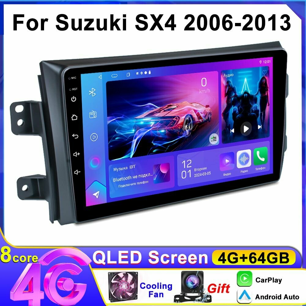 Магнитола для Suzuki SX4 2006-2014 Android 4+64 Гб/ Автомагнитола Андроид Сузуки СХ4
