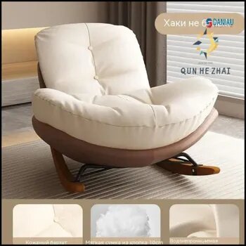 Кресло-маятник