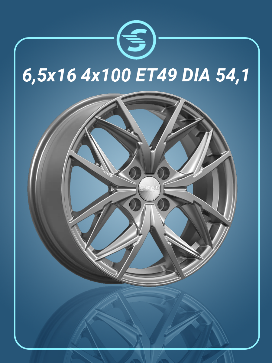 Диск автомобильный SKAD Асти 6,5x16 4x100 ET49 54,1 Графит