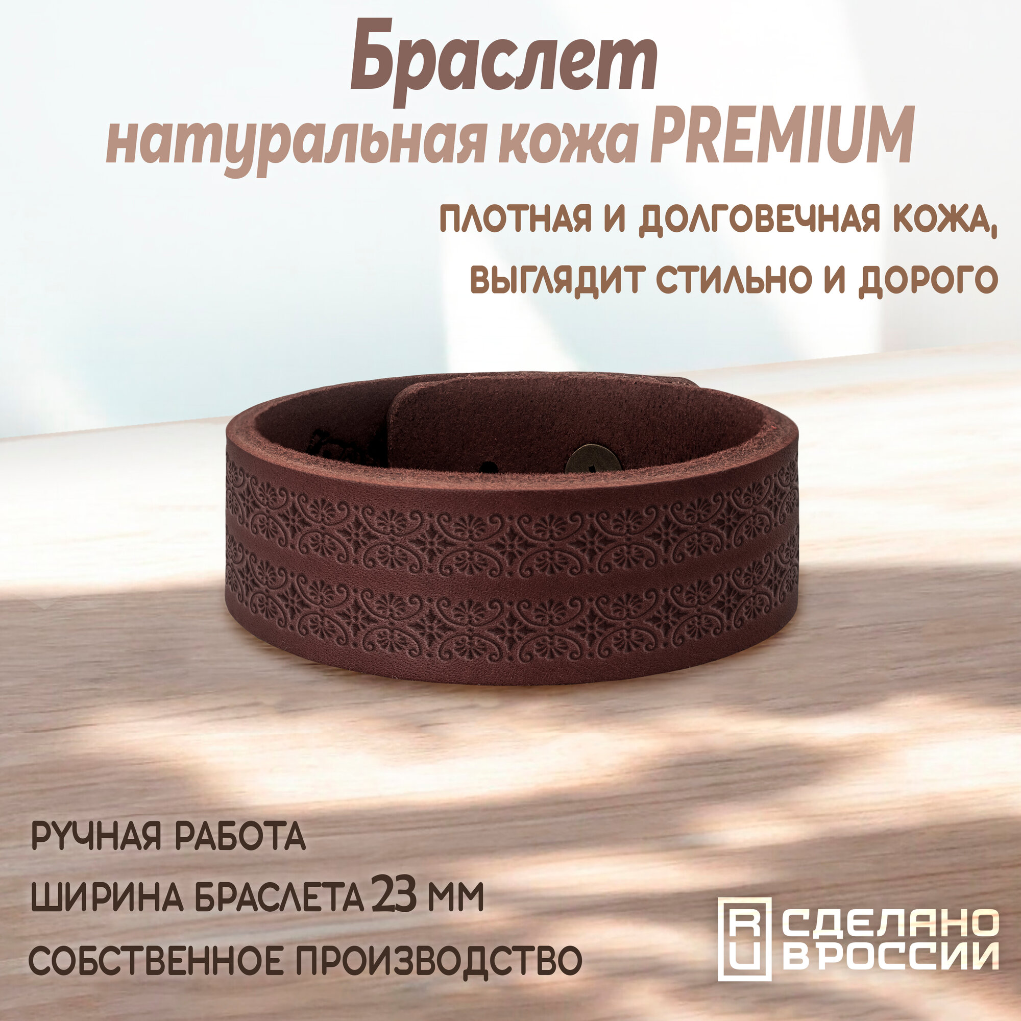 Браслет