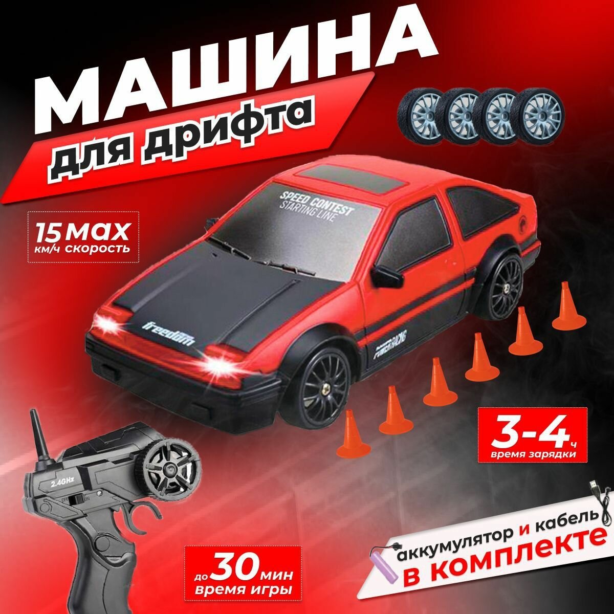 Машинка на пульте управления для дрифта, машина игрушка на радиоуправлении, дрифт кар с подсветкой, 1:24