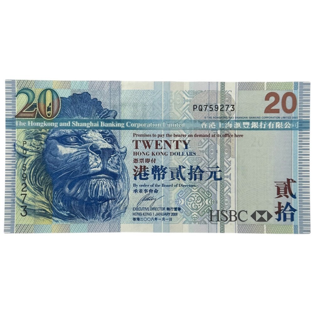 Гонконг, HSBC 20 долларов 2008 г. (Серия PQ)