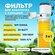 Фильтр для аквариума