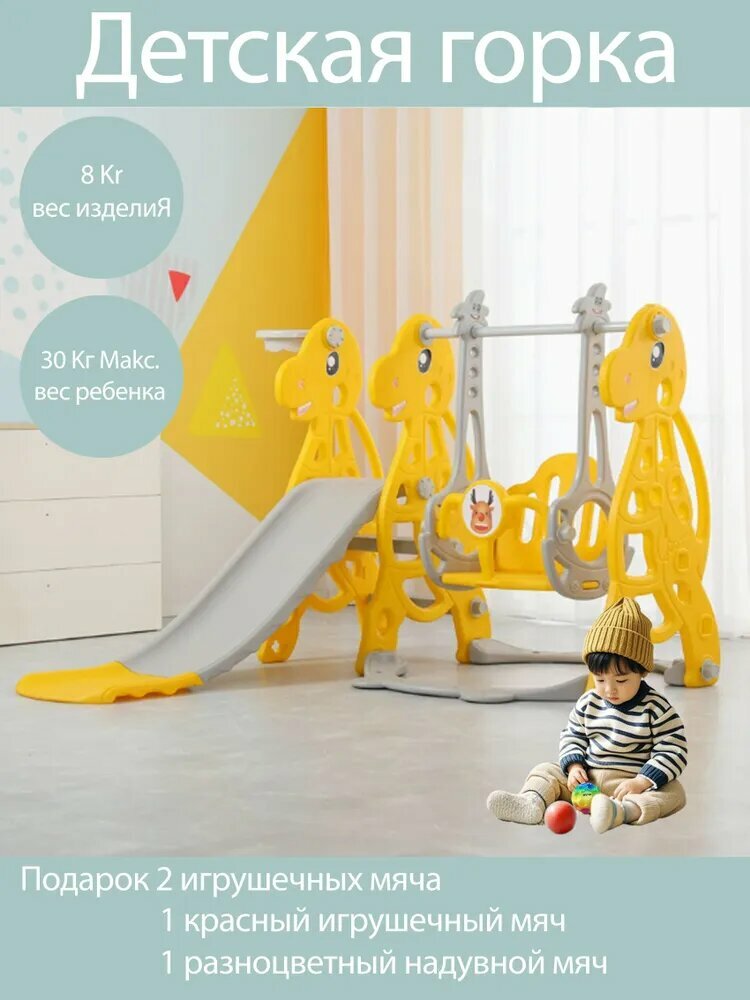 KNOW EASY-Детские горки для использования дома и на улице/качели-динозавр 3-в-1(175*140*105)