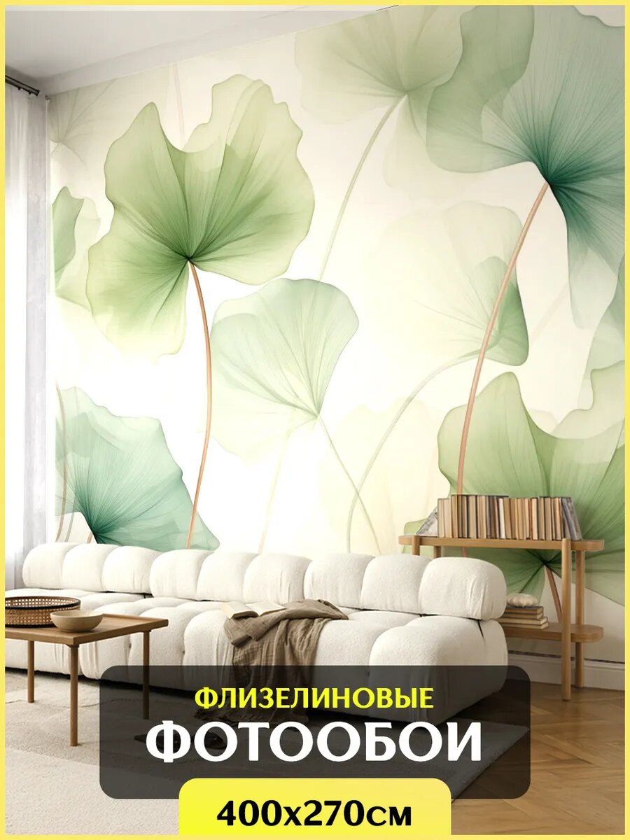 Фотообои на стену Листья 400 х 270 см