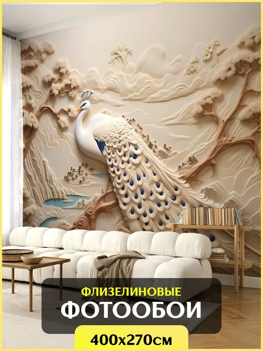 Фотообои на стену Павлин 400 х 270 см