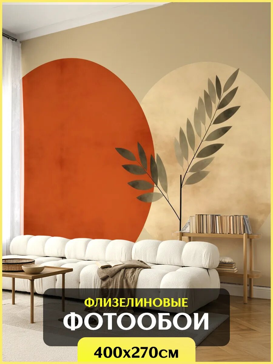 Фотообои на стену Абстракция 400 х 270 см