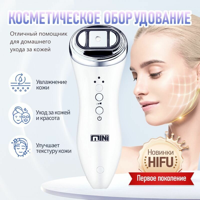 Мини HIFU радиочастотный ультразвуковой аппарат EMS микроэлектрический косметический прибор для лица компактный антиморщинистый уход за кожей
