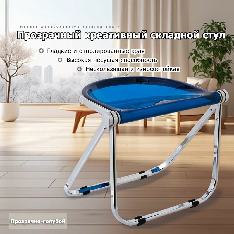 Табурет складной