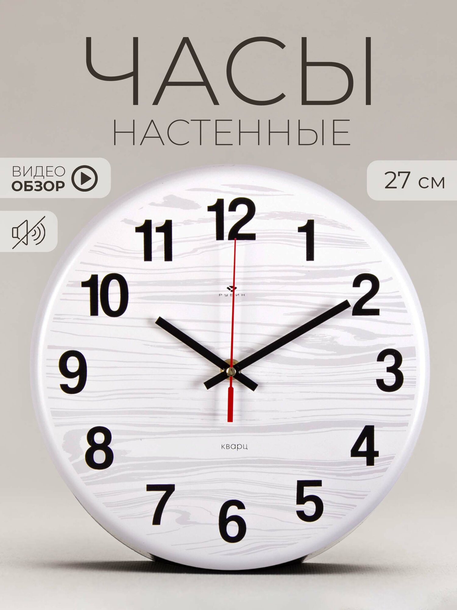 Часы настенные дизайнерские бесшумные с плавным ходом 27см Текстура дерева