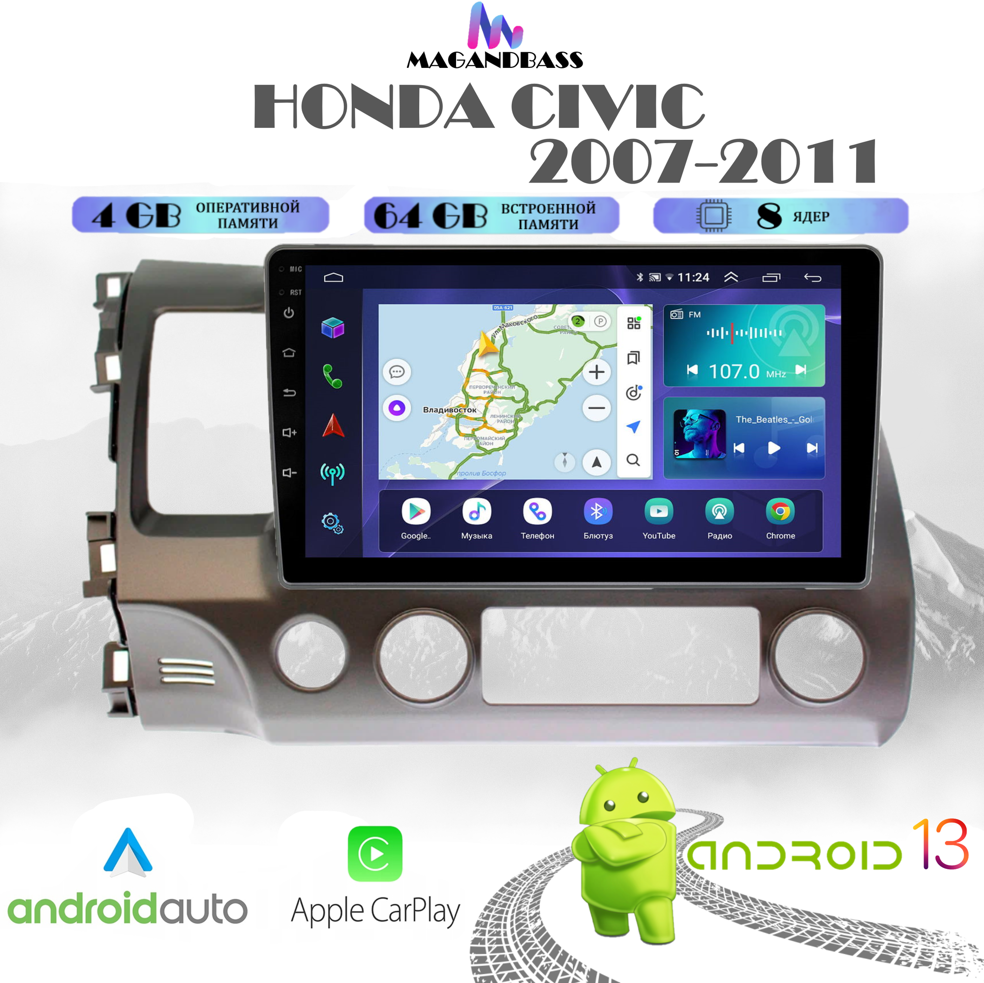 Магнитола для Honda Civic (2007-2011), 4/64 GB, Android 13, Bluetooth, QLED экран, WiFi, CarPlay, Android Auto, 8 ядер процессор + переходная рамка
