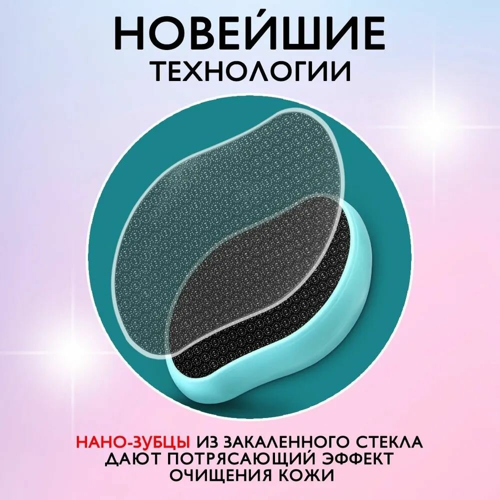Нано пилка для пяток/ Пемза для ног/Используется для удаления мозолей, толстых ногтей, натоптышей и т. д.