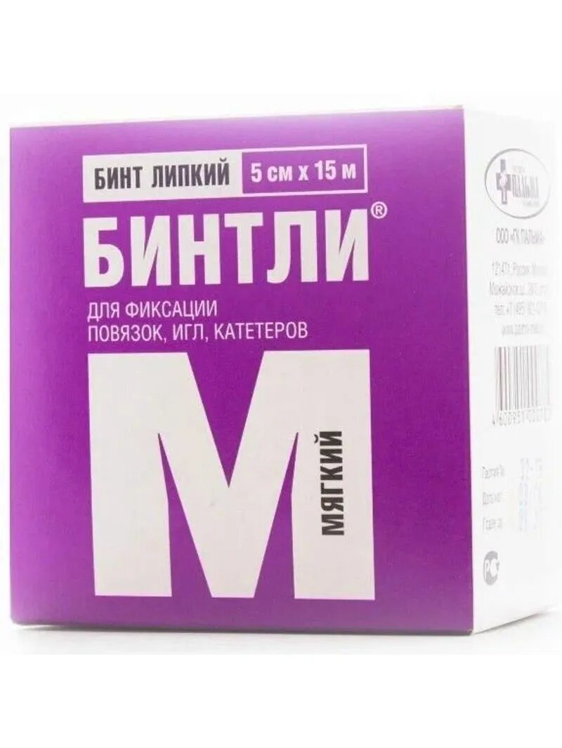 Бинт липкий Бинтли-м нетканый, для фиксации повязок, мягкий, 5x1500 см