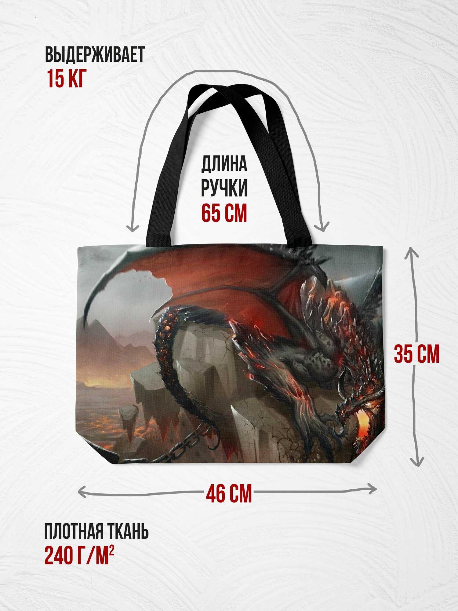 Сумка шоппер