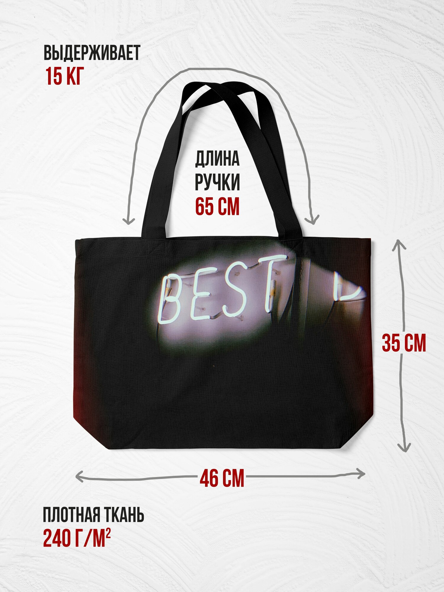 Сумка шоппер