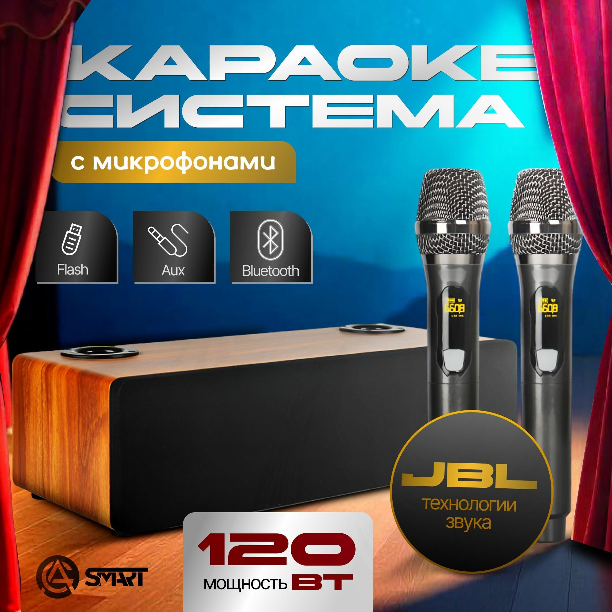 Караоке-система