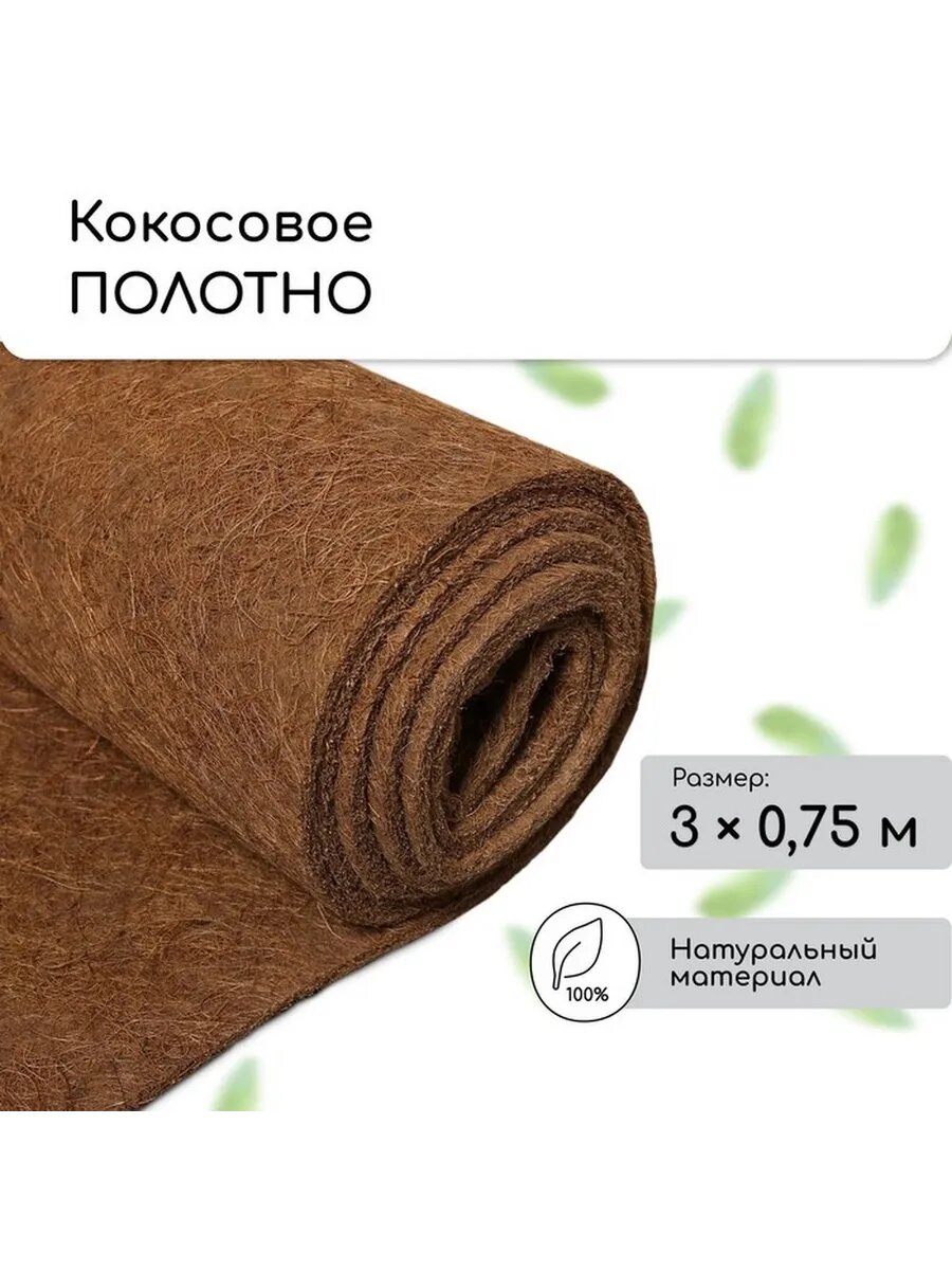 Экологичная мульча из кокосового волокна