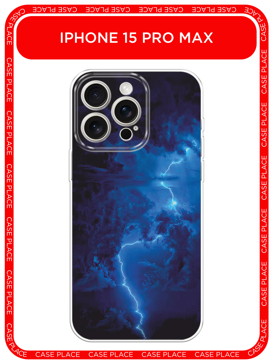 Чехол на Apple iPhone 15 Pro Max / Айфон 15 Про Макс с принтом Молния