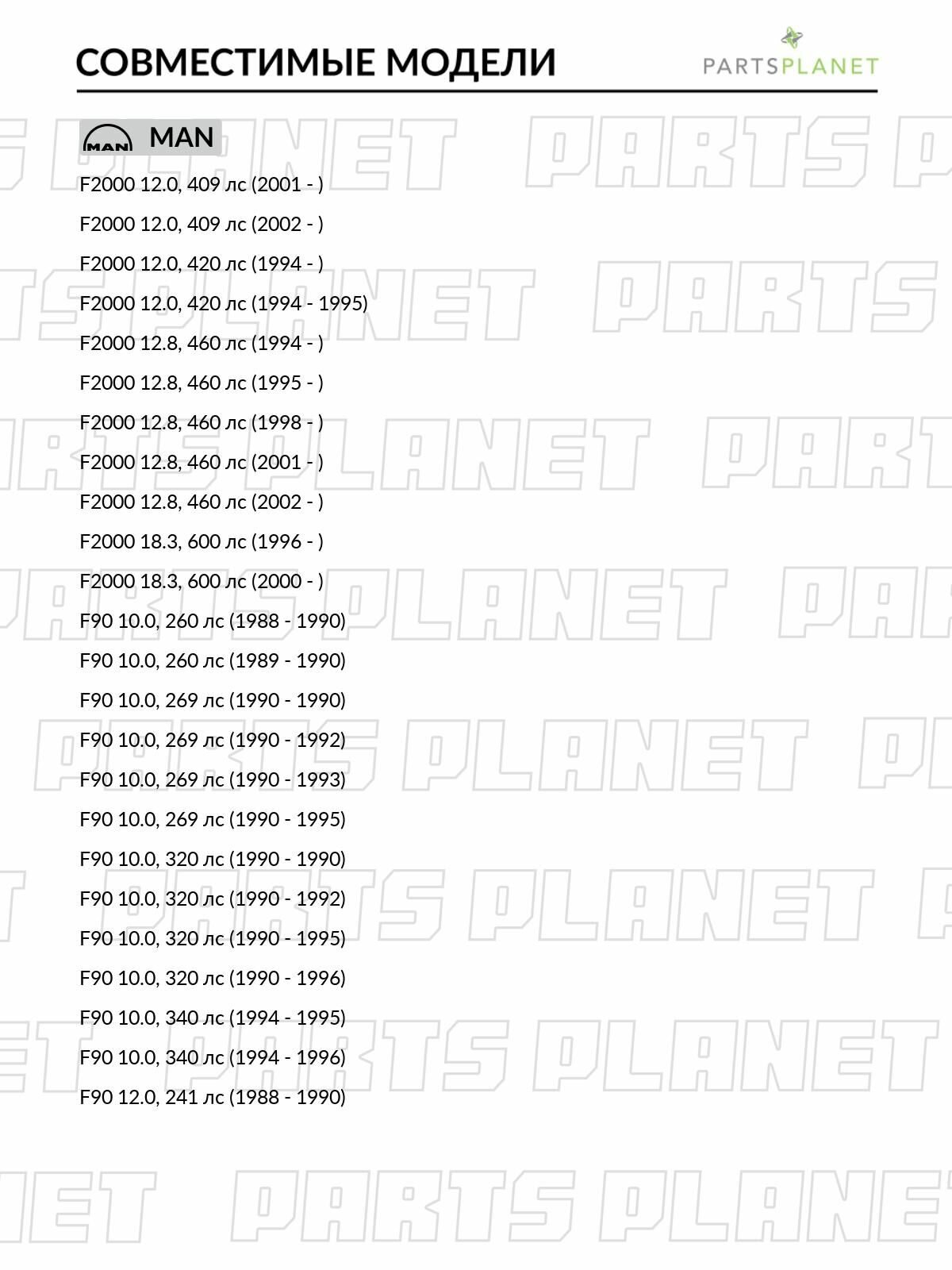 Подшипник игольчатый для МАН F2000, F90, Хокл, M 2000 L 83-00208-SX STELLOX — фото 1