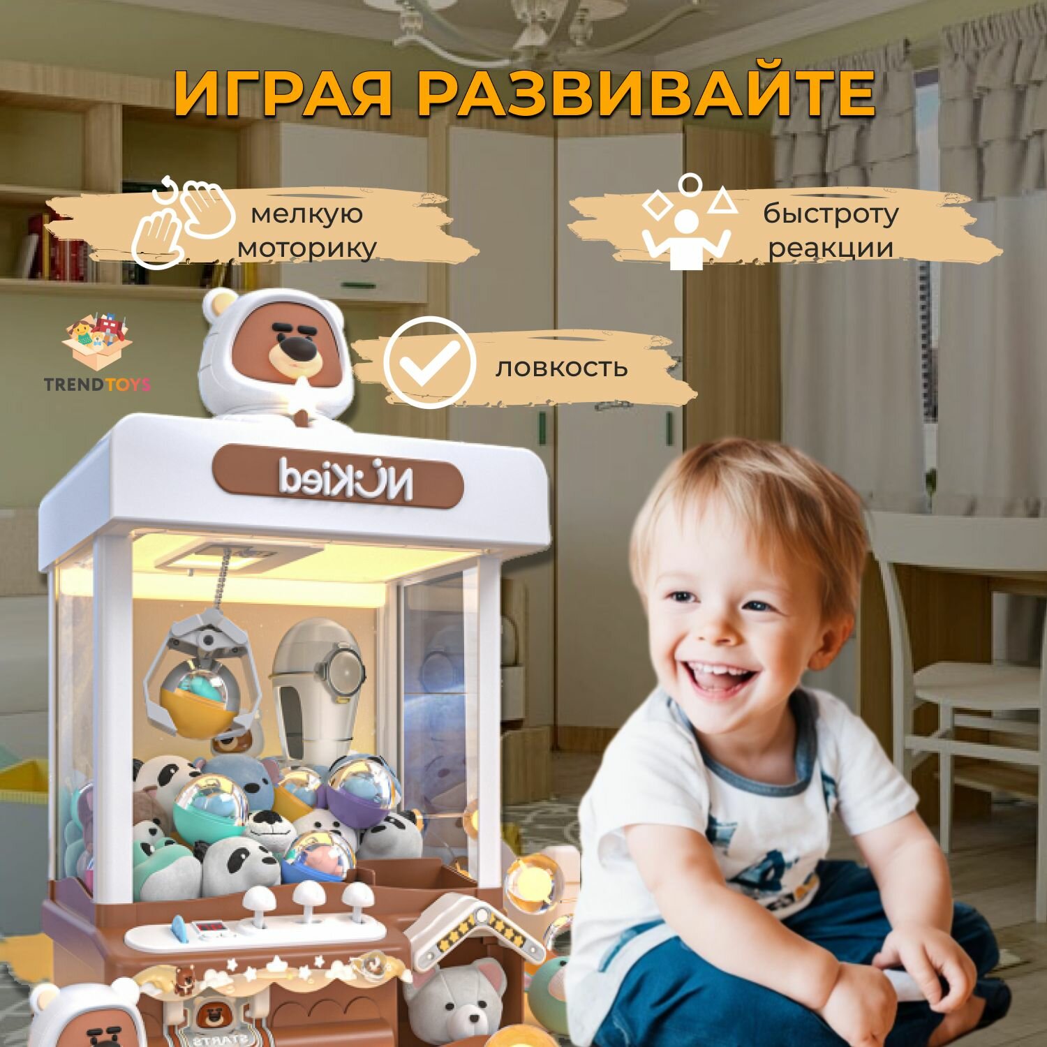 Интерактивная игрушка — фото 1