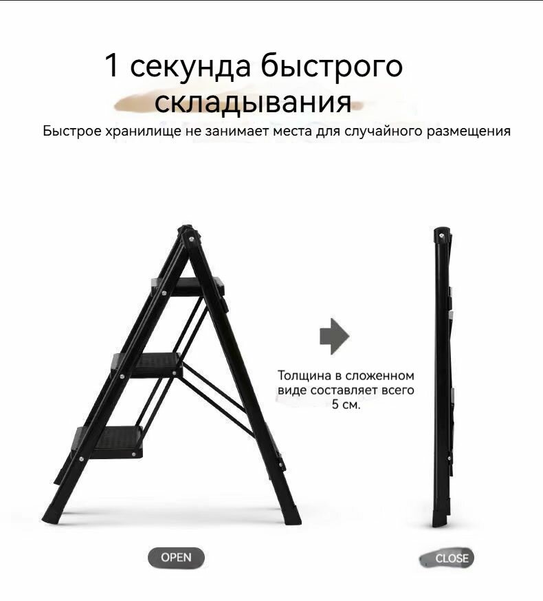 Стремянка — фото 1