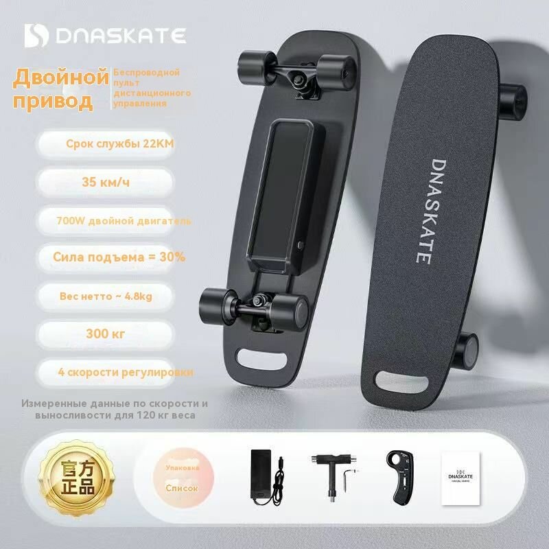 Электроскейт