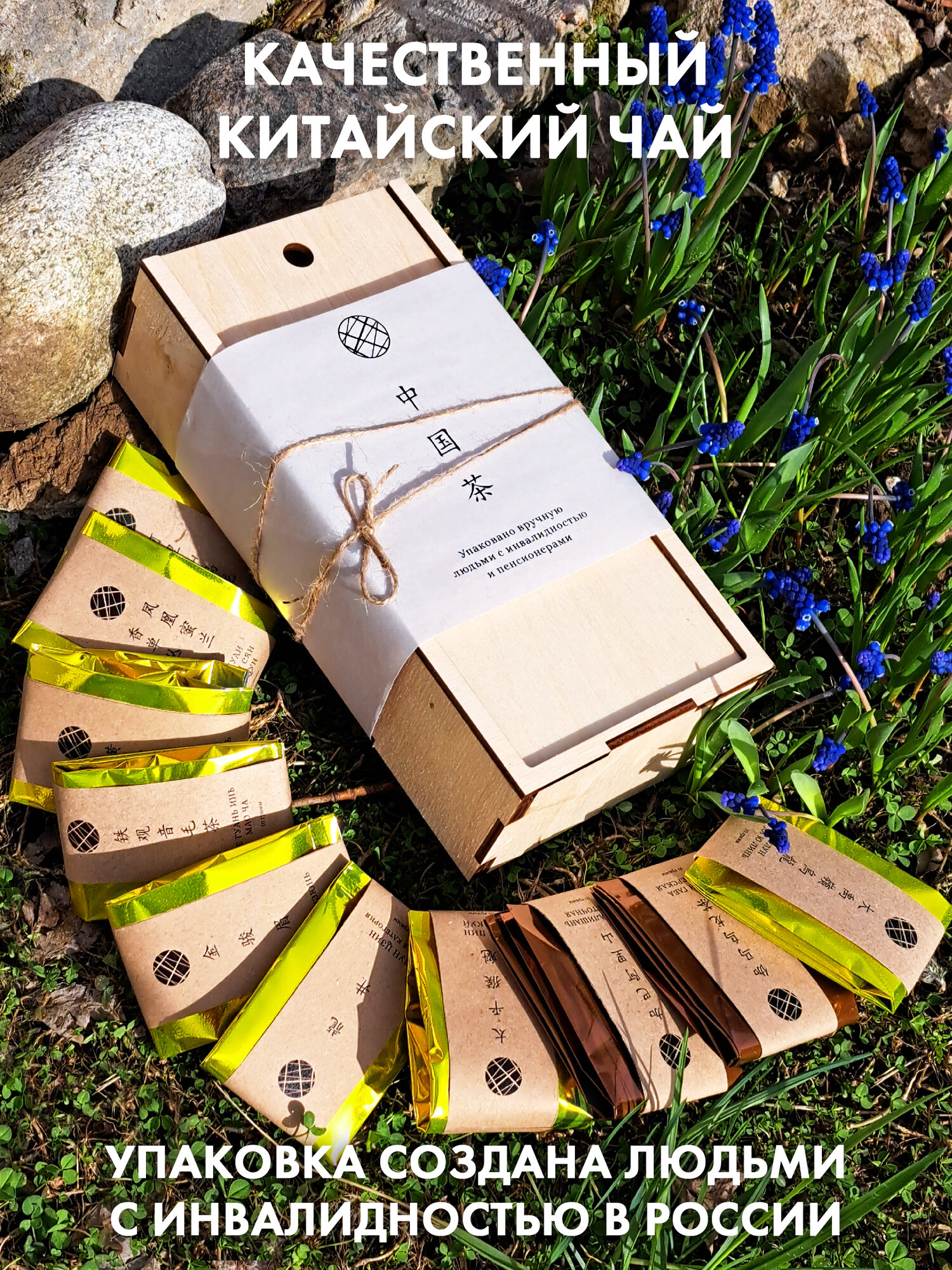 Китайский чай, подарочный набор. 10 сортов, настоящего качественного чая.