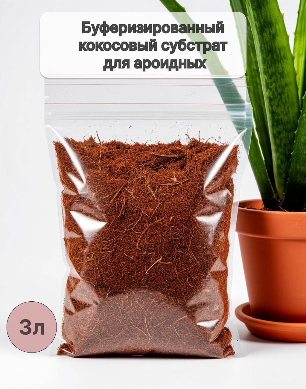 Буферизированный кокосовый субстрат (чипсы 30%, торф 70%)