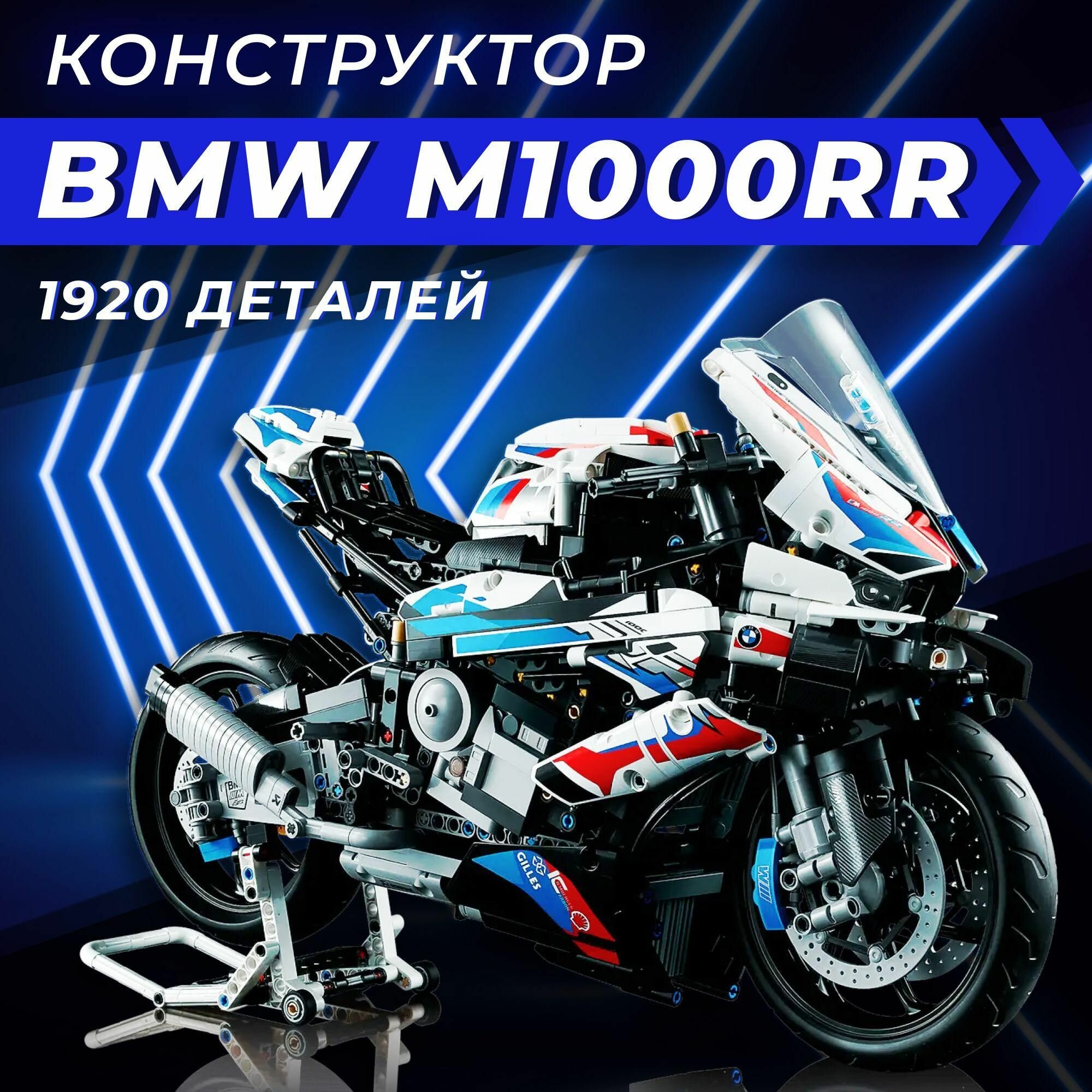 Конструктор пластиковый