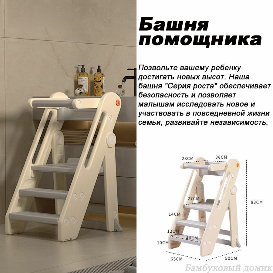 Башня помощника Монтессори детский растущий стул "Серия роста" бежевый, бежевый.