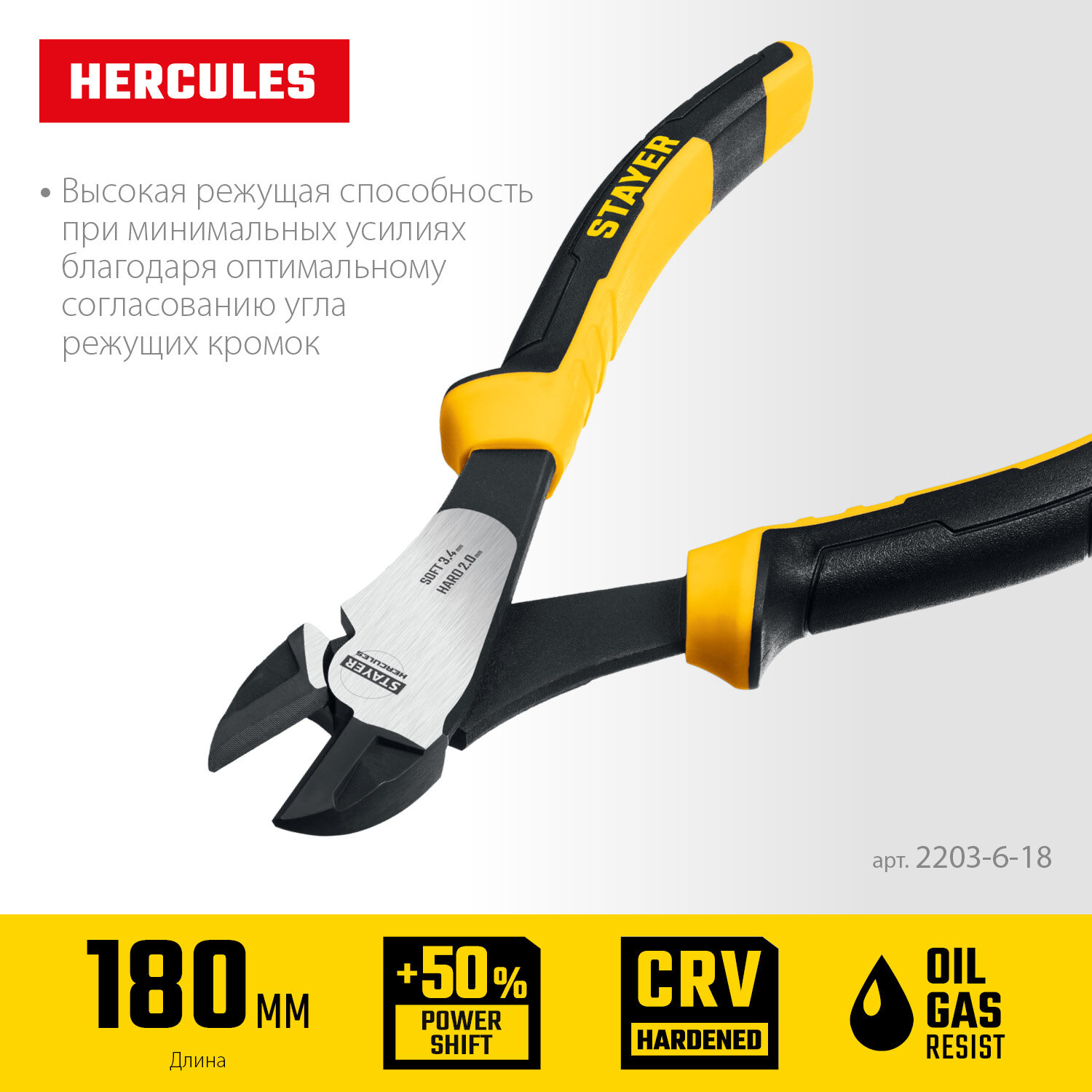 Stayer Бокорезы усиленные Hercules, Stayer Professional 2203-6-18, 180мм 2203-6-18_z02