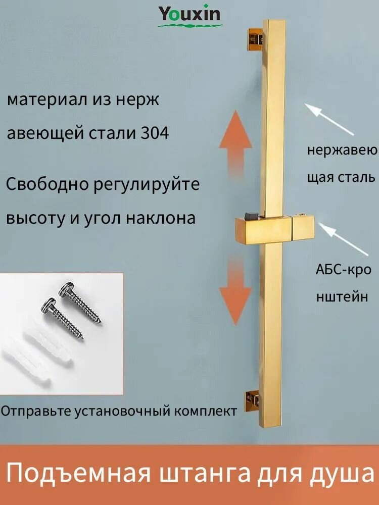 Стойка для душа, Штанга душевая с пластиковым регулируемым держателем Стойка для душ, золотой