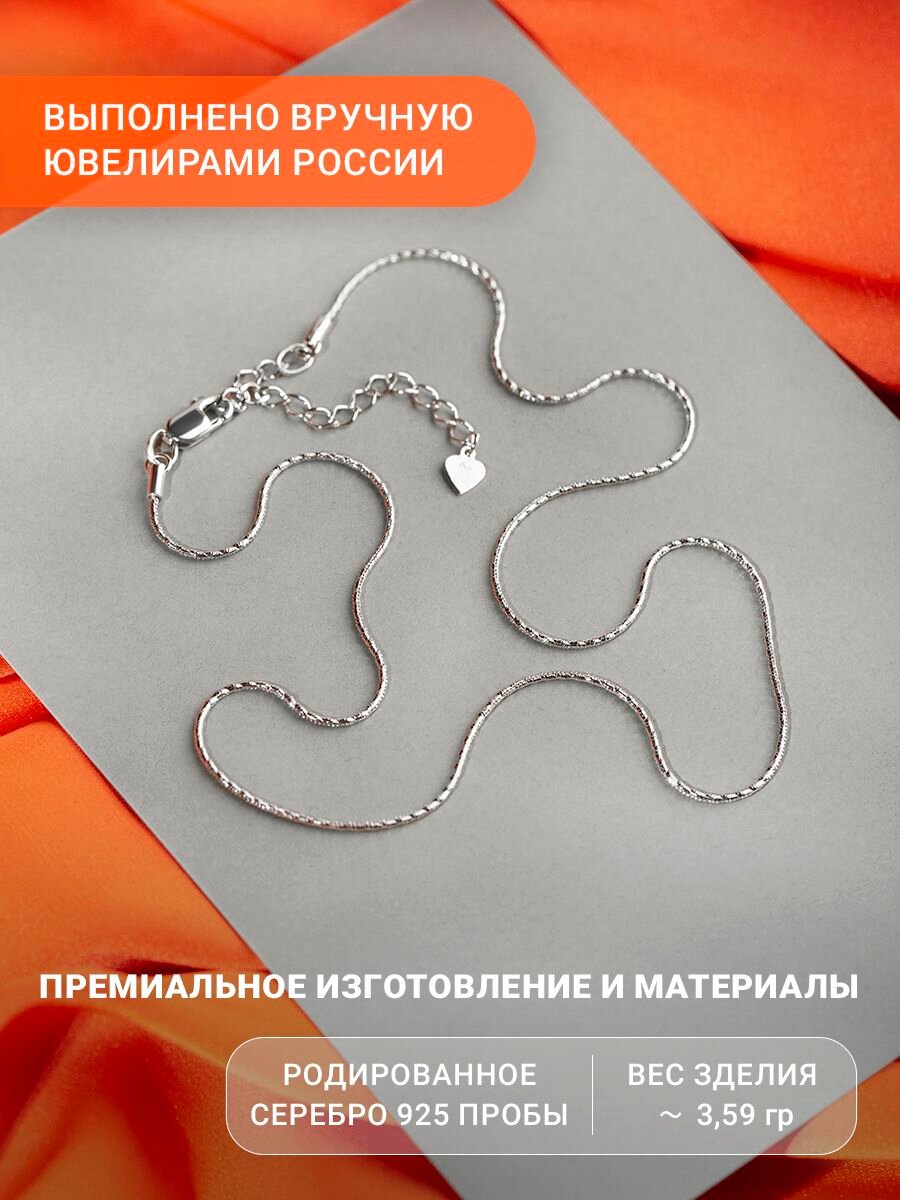 Цепь серебро, 925 проба, родирование