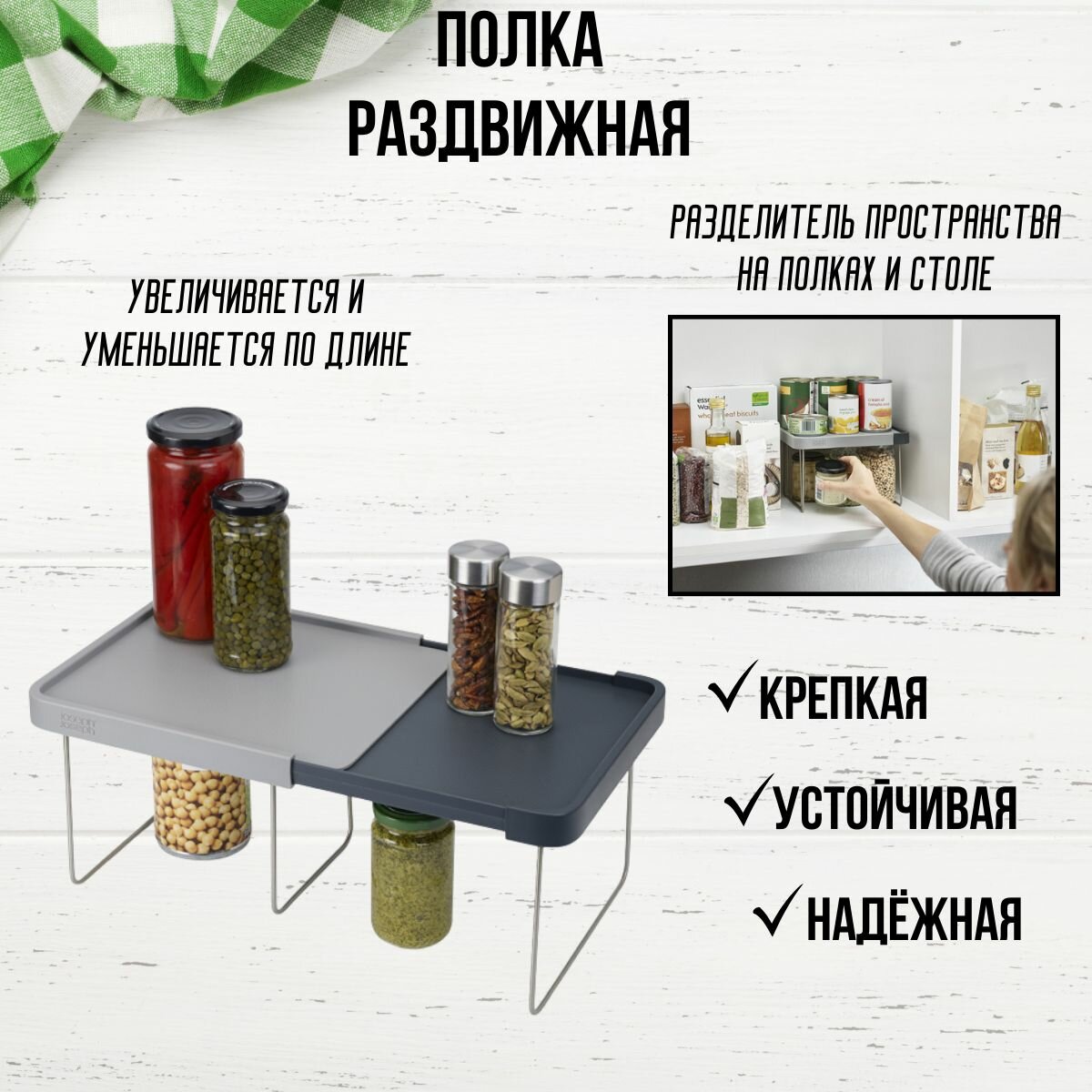 Полка для кухни