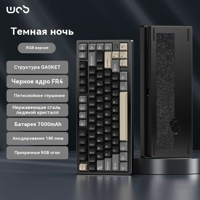 WOB Игровая клавиатура беспроводная Rainy75 Pro, Английская раскладка, черный матовый
