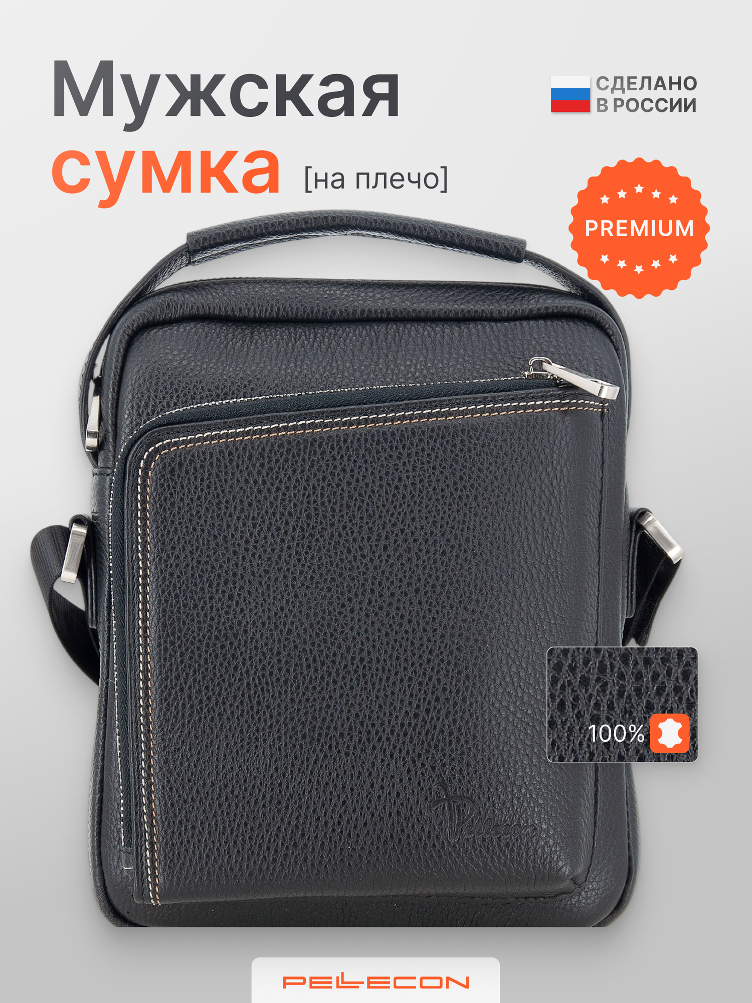 Сумка планшет