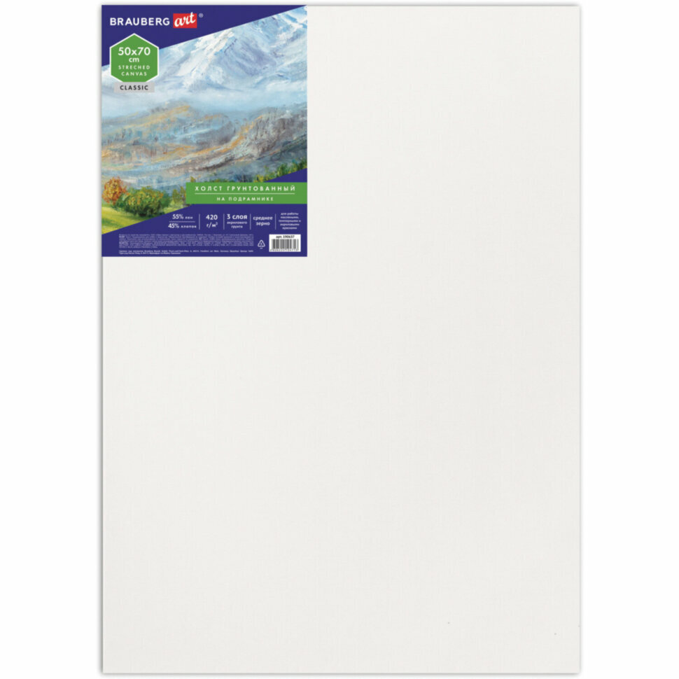 Холст на подрамнике BRAUBERG ART CLASSIC, 50х70см, грунт, 45%хлоп, 55%лен, среднее зерно, 190637, 190637