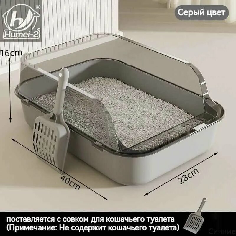 Высокий забор полу закрытый кошачий мусор коробка, утолщенный кошачий туалет для предотвращения брызгания снаружи（серый）