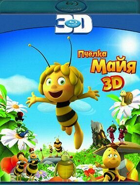Пчелка Майя 3D (Blu-ray диск)