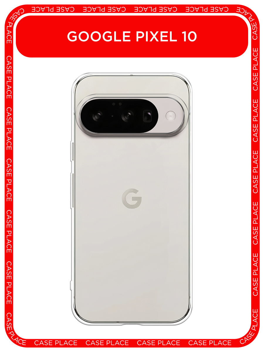 Силиконовый чехол на Google Pixel 10 / Гугл Пиксель 10 прозрачный