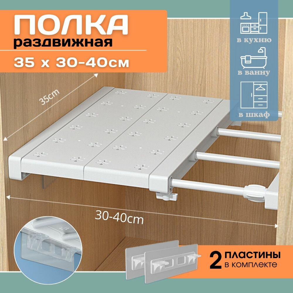 Полка