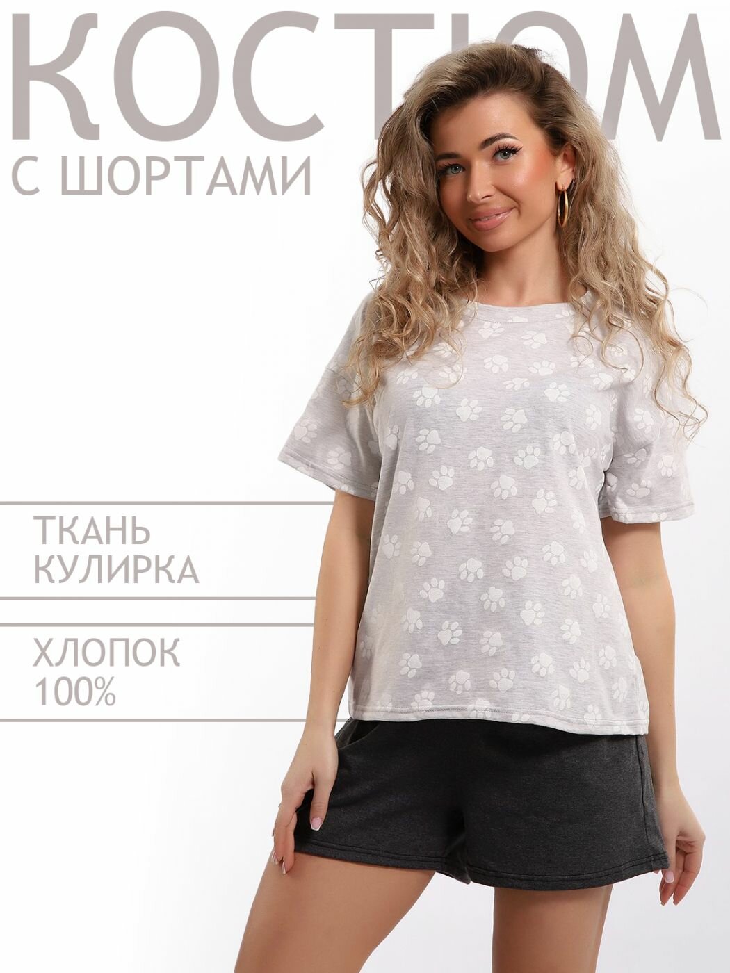 Комплект одежды